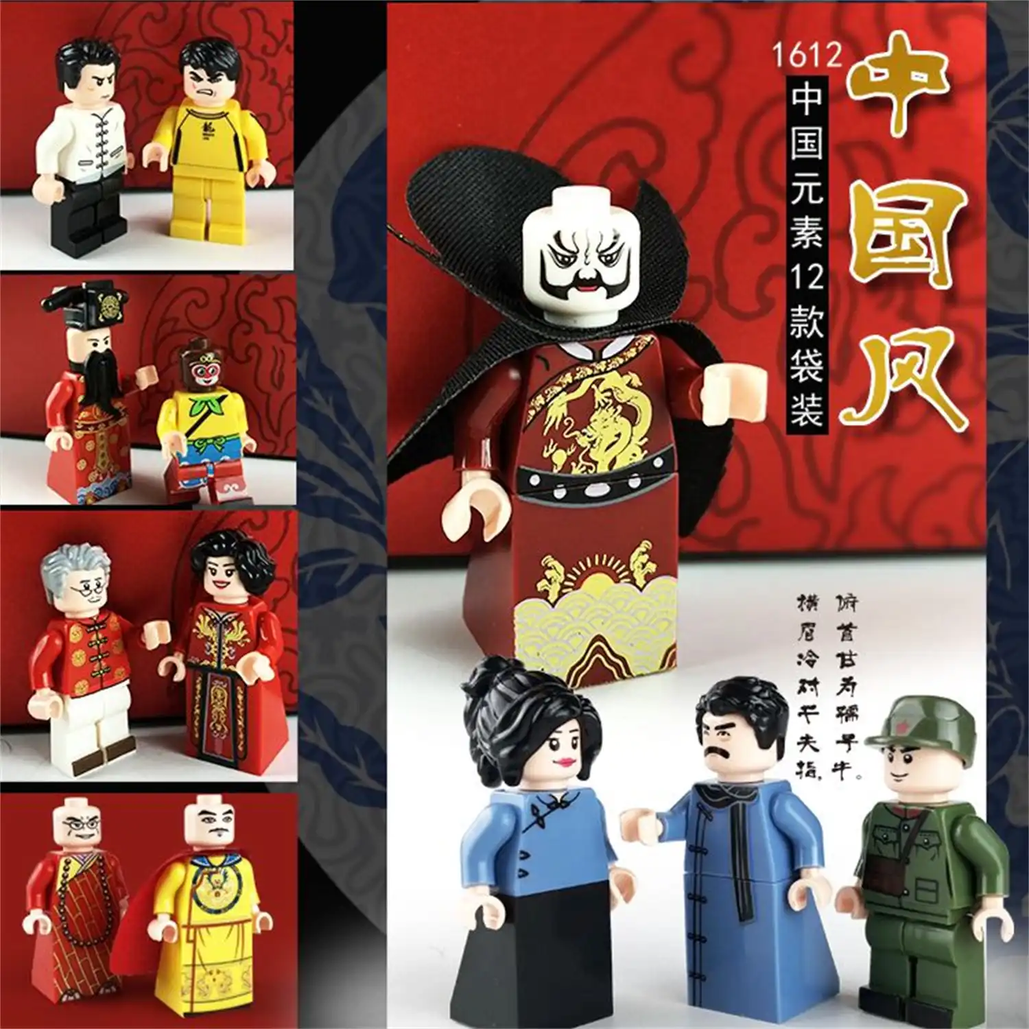 Minifigures – Chinese cultural and historical figures (LEGO Alternative)